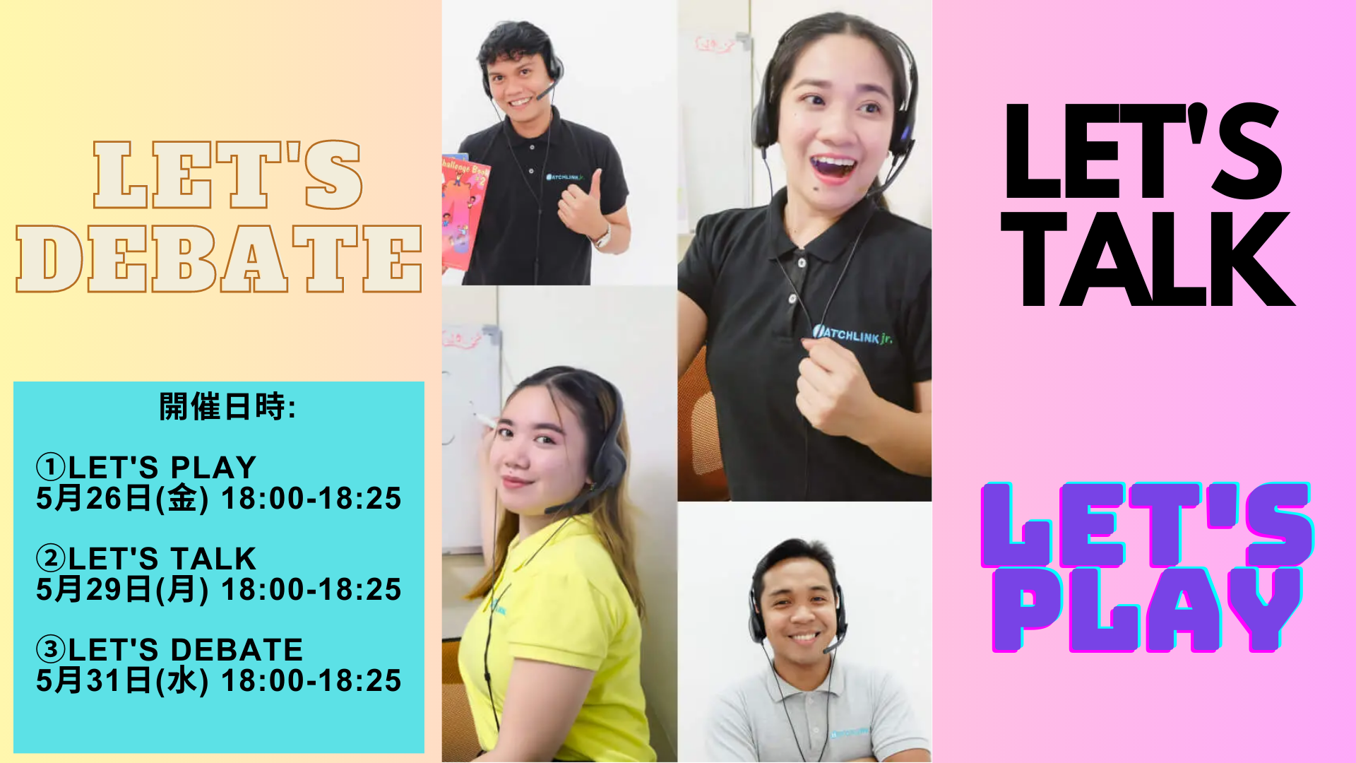 23年5月の英語イベント: 『LET’S DEBATE(ディベート)、TALK(トーク)、PLAY(プレイ)٩( ”ω” )و』｜【公式 ...
